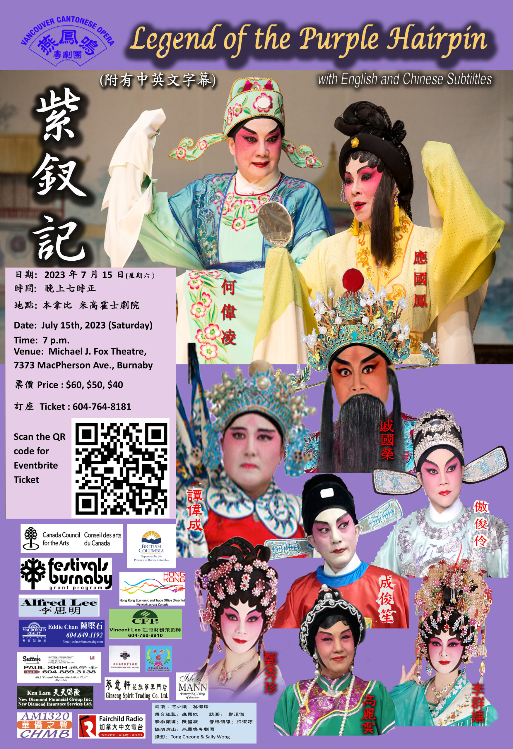 Vancouver Cantonese Opera Presents "The Legend of the Purple Hairpin ...